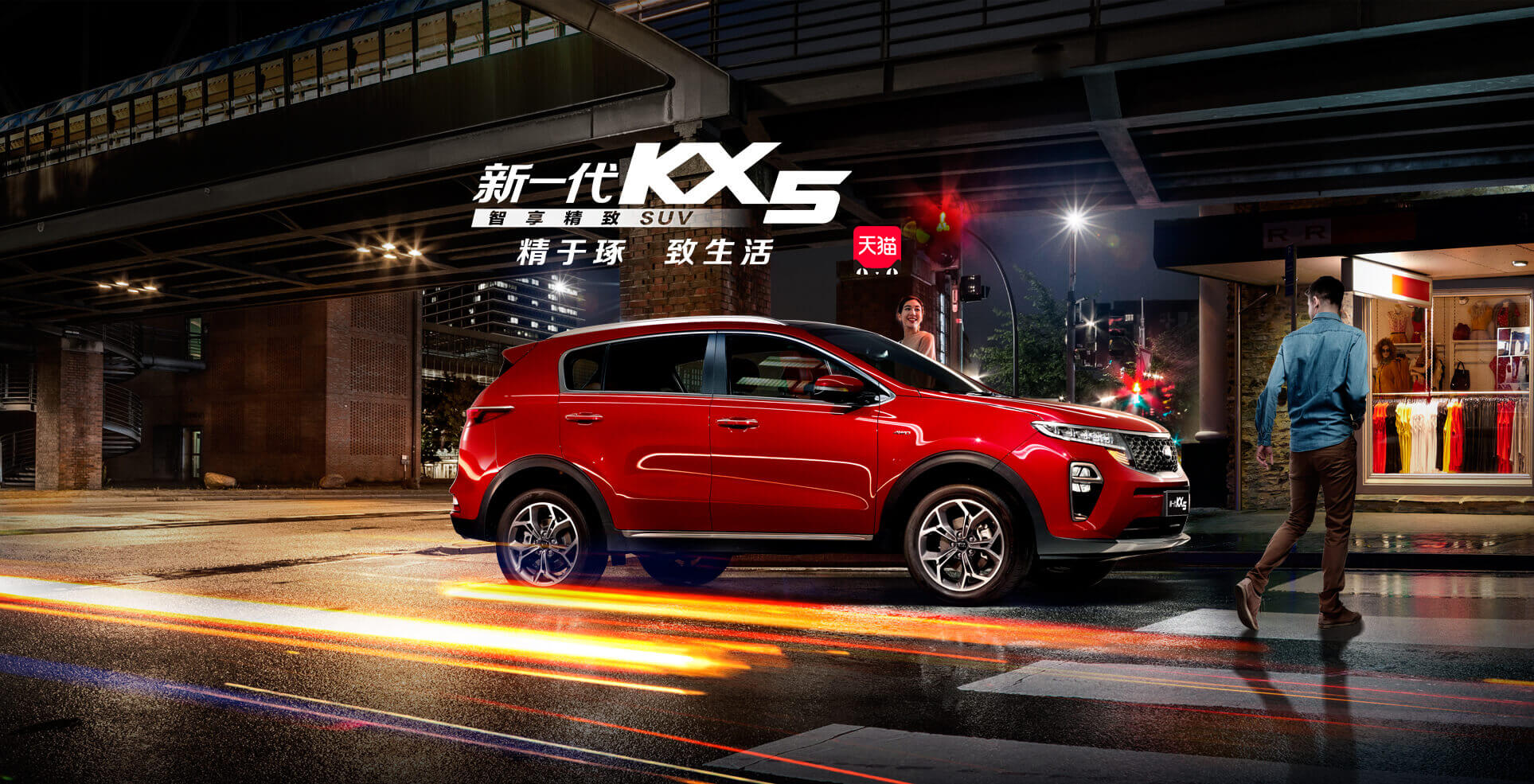 新一代KX5精彩活动-东风悦达起亚新一代KX5车型频道 | 东风悦达起亚官网